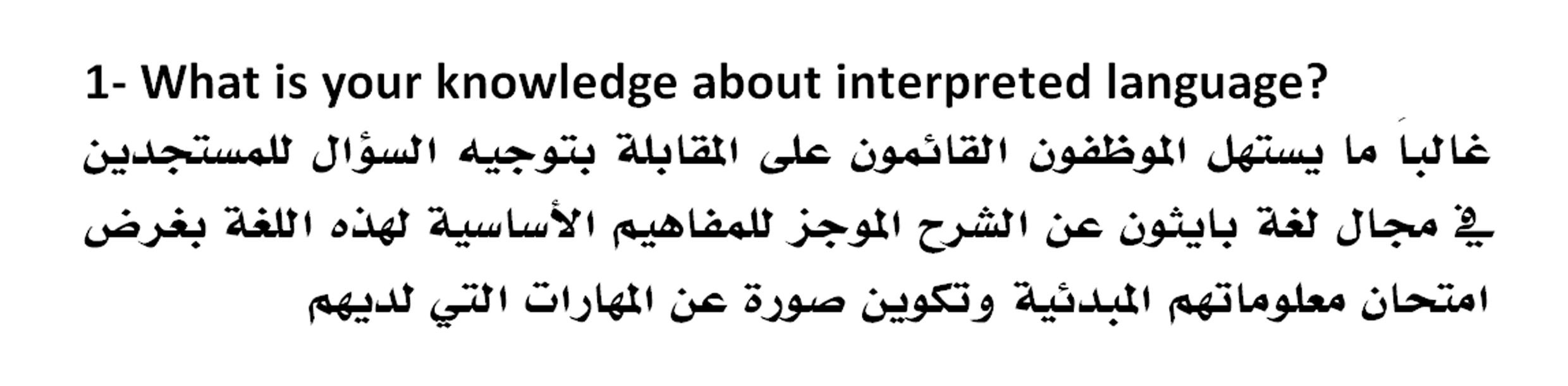 Essential Python Interview Questions – Data World