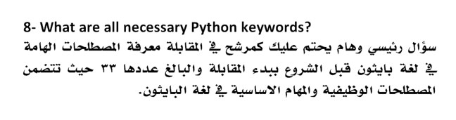Essential Python Interview Questions – Data World