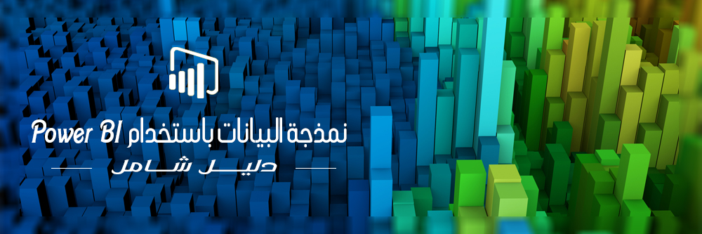 Data Modeling in Power BI: A Comprehensive Guide – Data World