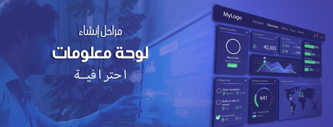 Steps to Create a Professional Dashboard – Data World